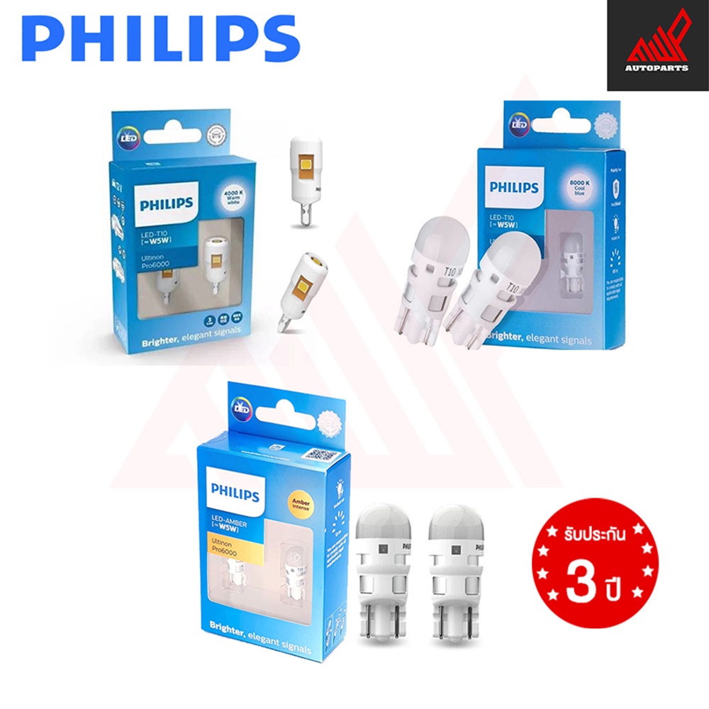 Philips T10 Led W5W Ultinon Pro6000 (ค่าแสง 4000K (แสงเหลืองนวล ...
