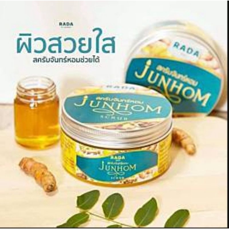 มาร์คจันทร์หอม Mask Junhom Herbal 250 g. | Shopee Thailand