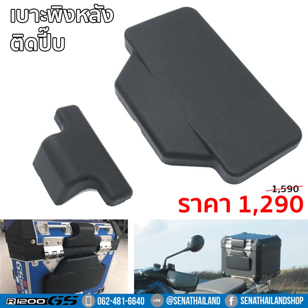 พนักพิงหลัง สีดำ 1 ชุด 2 ชิ้น Passenger Backrest Back Pad BMW R1200GS ...