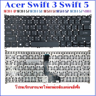 KEYBOARD ACER SWIFT3 SF314-42 SF514-54GT SF314-57 SF314-58 SWIF5 SF514-51 SF514-52 SWIFT 3 SF314 ...