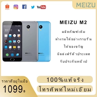 meizu ราคาพิเศษ | ซื้อออนไลน์ที่ Shopee ส่งฟรี*ทั่วไทย!