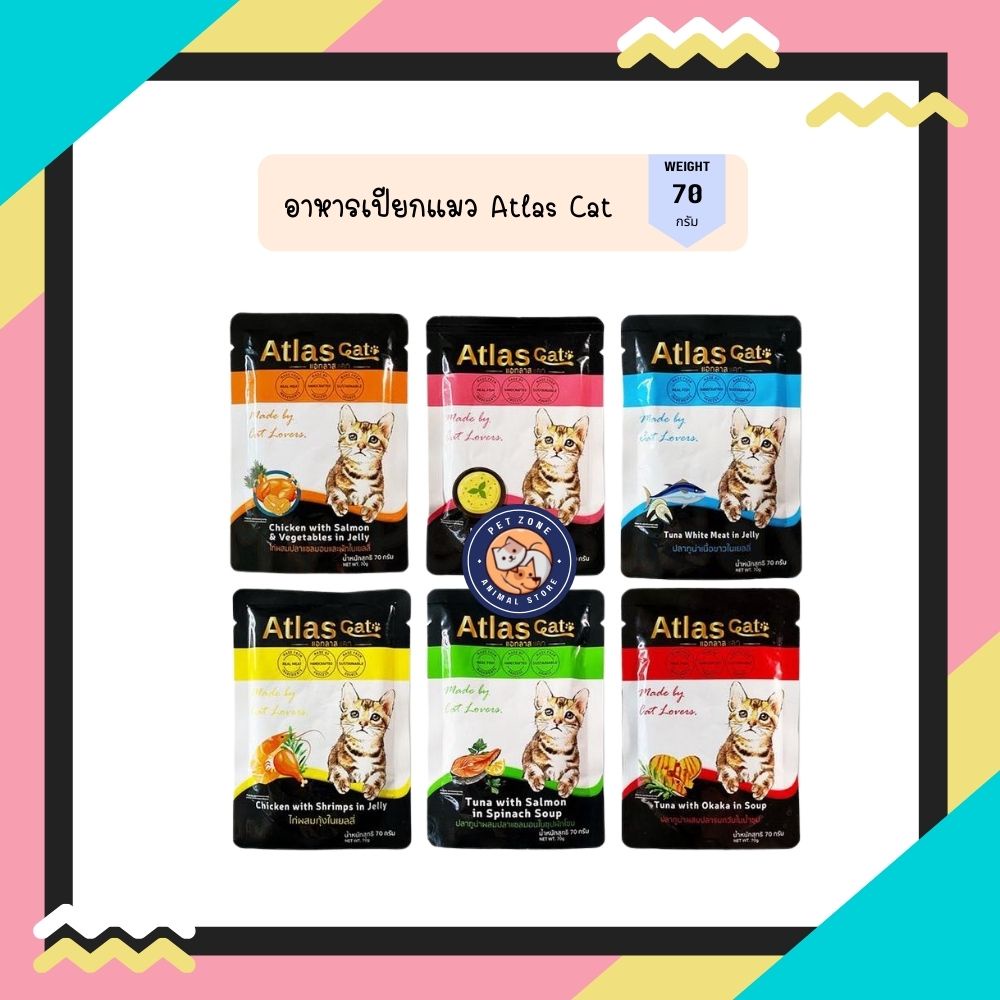 Atlas Cat อาหารเปียกแมว 5 สูตร เนื้อปลาชิ้นใหญ่ สำหรับแมวโตอายุ 1 ปี ...