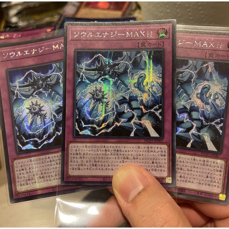 HC01-JP007 - Soul Energy MAX!! - Secret Rare (ใบละ) | Shopee Thailand