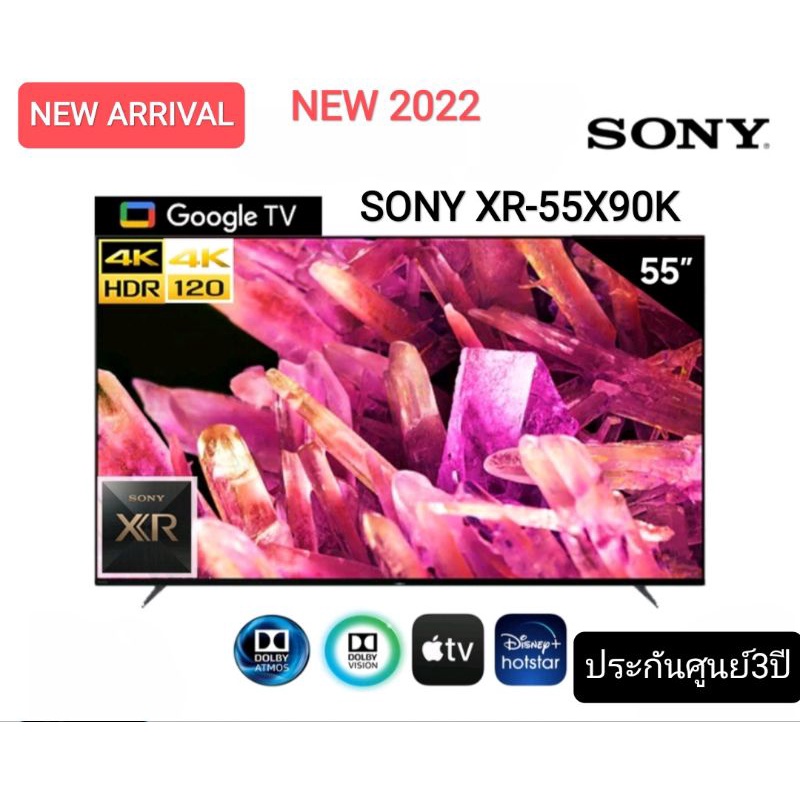 (NEW 2022) SONY XR-55X90K (55 นิ้ว) | BRAVIA XR | Full Array LED | 4K Ultra HD | HDR | สมาร์ท ...