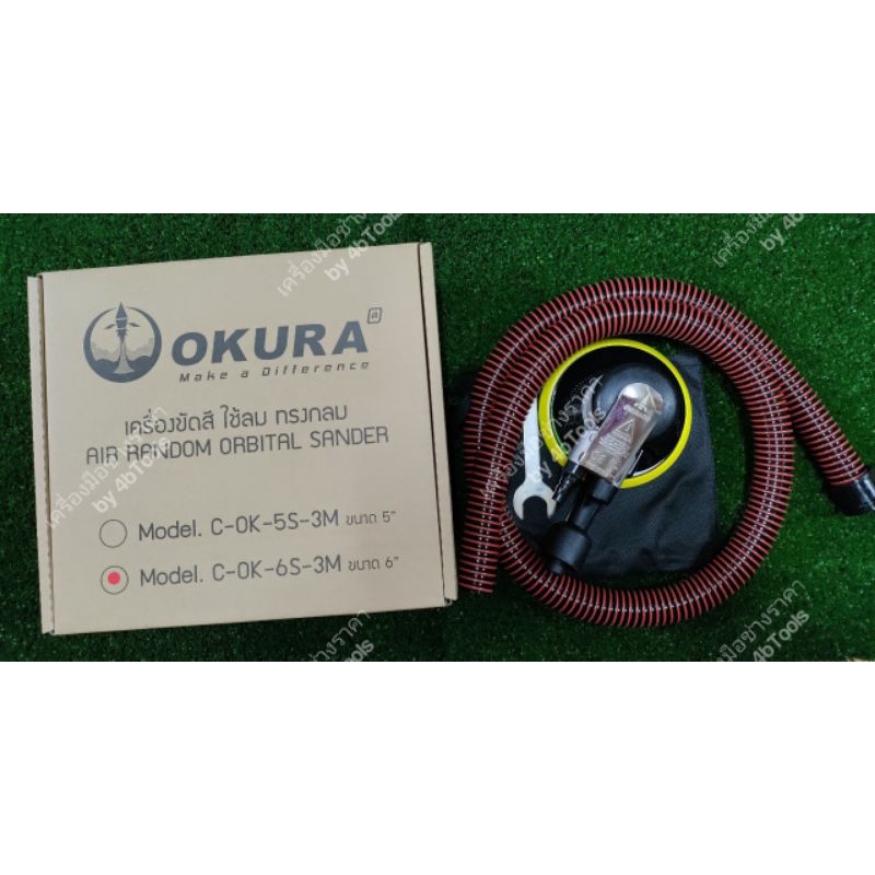 OKURA เครื่องขัดกระดาษทรายลม 6"Air Sander ยี่ห้อ Okura รุ่น OK-6S-3M | Shopee Thailand