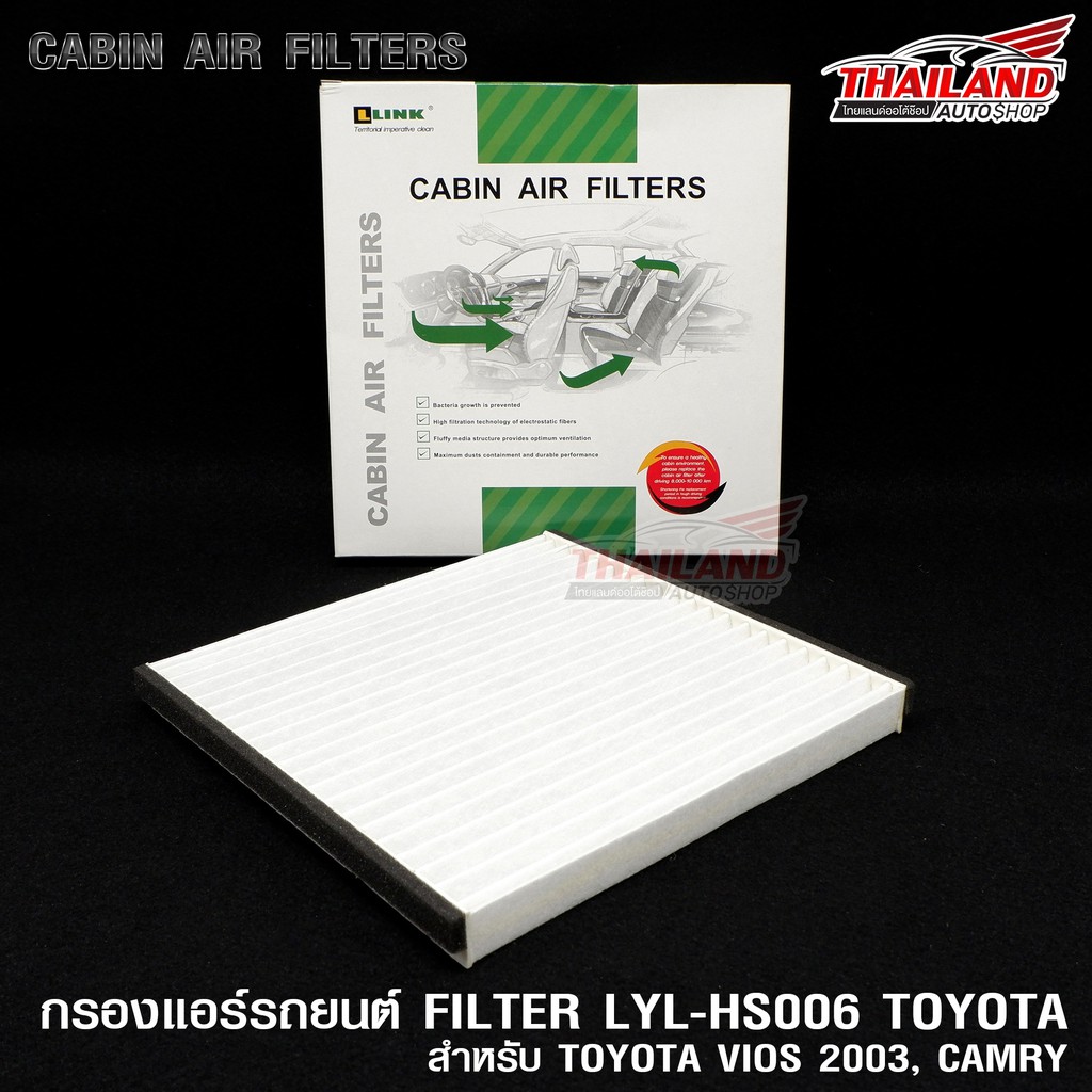 กรองแอร์ ภายในห้องโดยสาร Cabin Air Filter สำหรับ TOYOTA VIOS 2003 ...