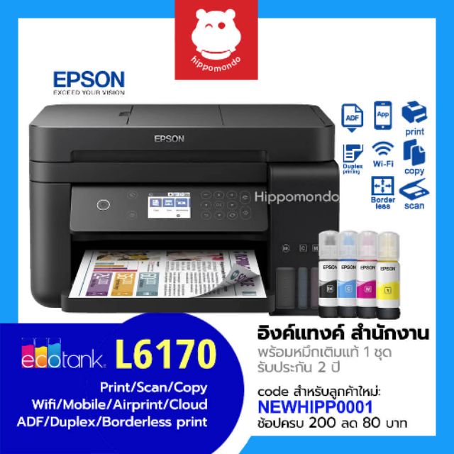 Printer Epson รุ่น L6170 | Shopee Thailand