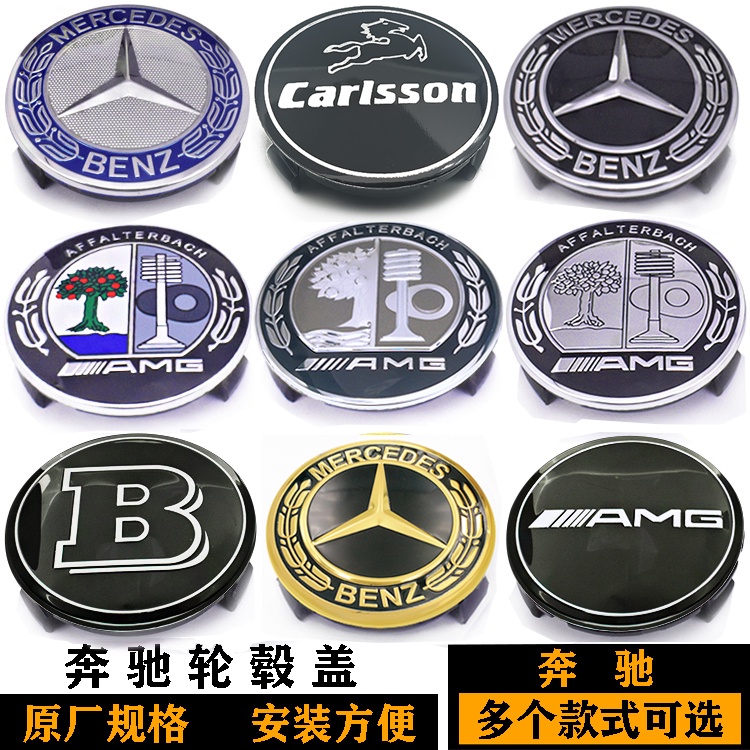 ฝาครอบล้อรถยนต์ ดัดแปลง สําหรับ Apple Benz C-Class E-Class S-Class ML Class CLA Class GLE Class ...