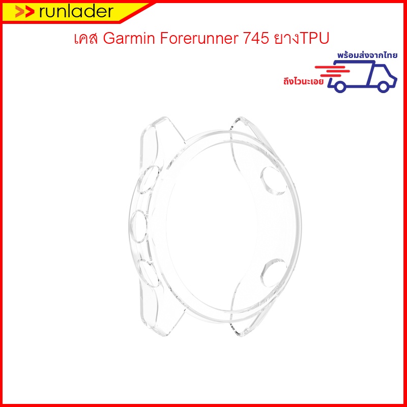 เคส Garmin Forerunner 745 Case ยางTPU | Shopee Thailand