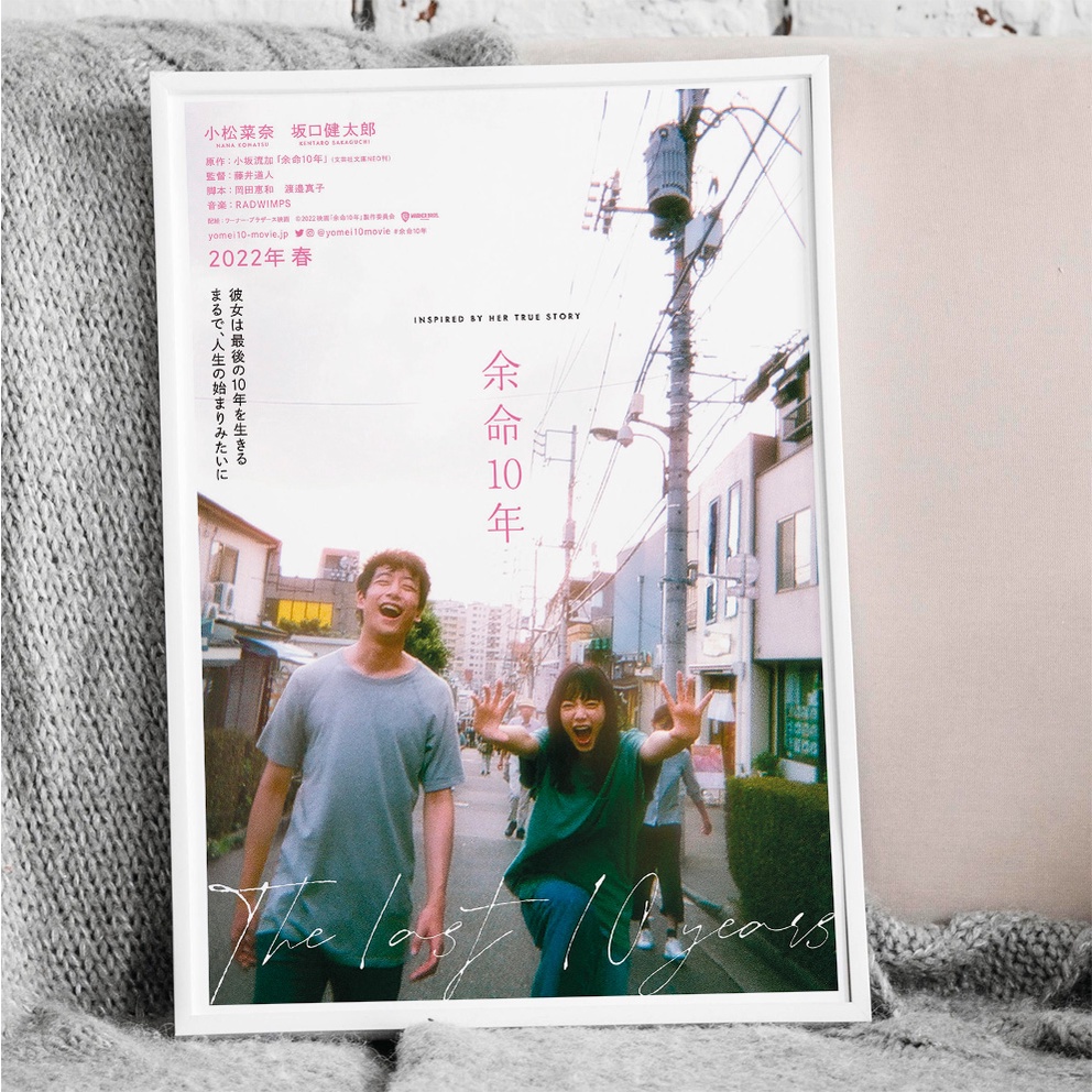 The Last 10 Years Poster โปสเตอร์ภาพยนต์ สุดท้ายและตลอดไป ภาพยนตร์ที่ ...