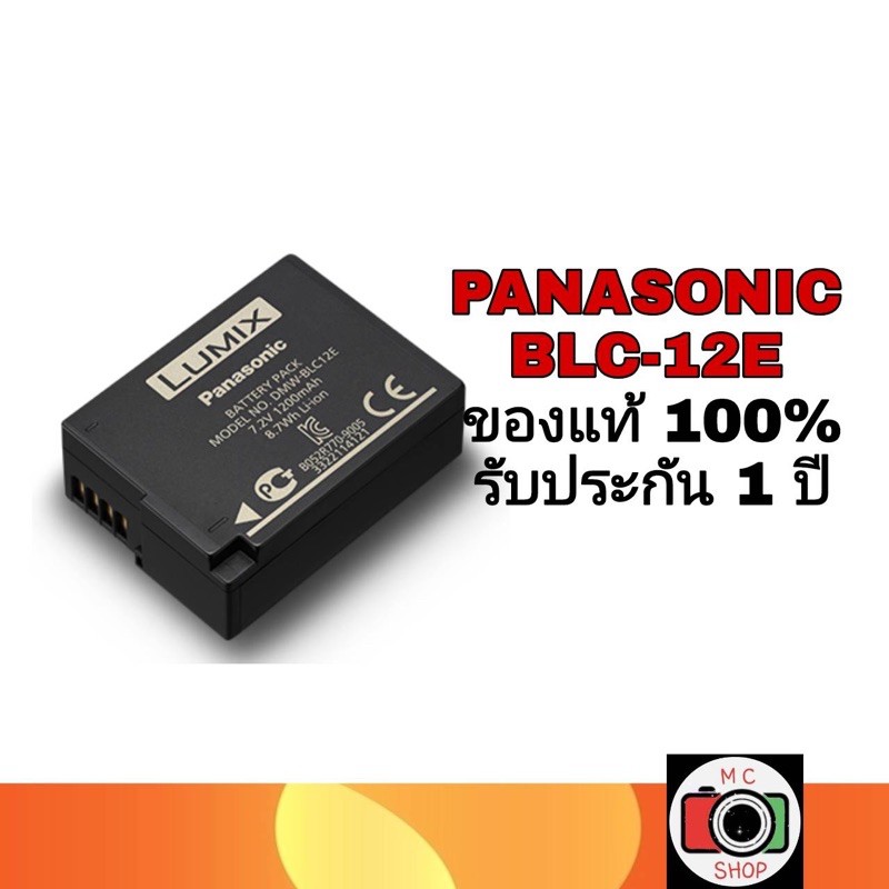 BATTERY PANASONIC BLC-12 ล็อตใหม่ Japan Version ของแท้ 100% | Shopee Thailand