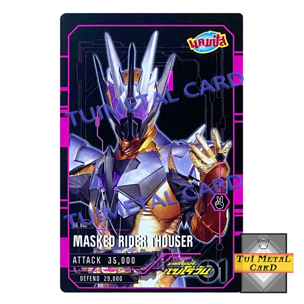 CAMPUS MASK RAIDER ZERO ONE CARD การ์ด เบอร์ 1 - 45 แคมปัส มาสค์ไรเดอร์ ...