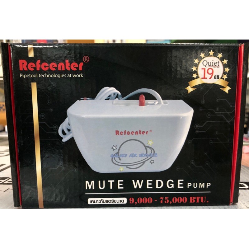กาลักน้ำเดรนปั๊ม ยี่ห้อRefcenter mute Wedge Pump เสียงเงียบ19DB | Shopee Thailand