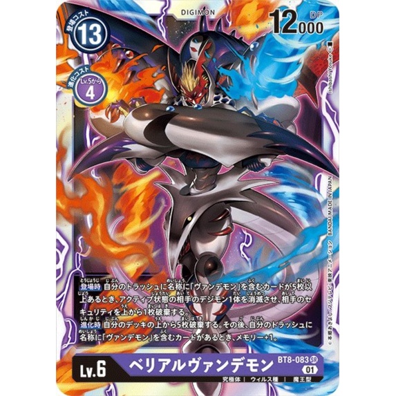 Digimon BT8 New Hero Rate SR&Topper Box | Shopee Thailand