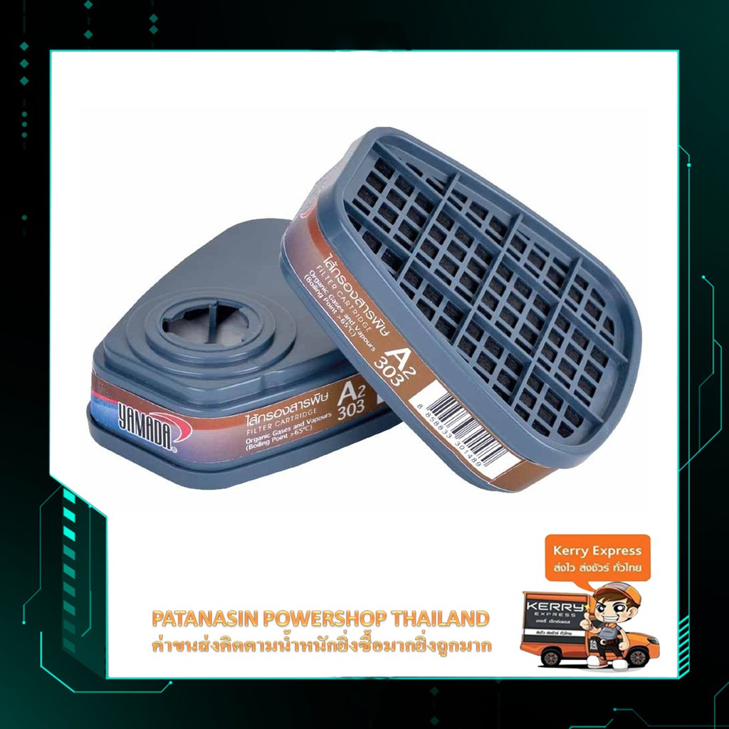 ไส้กรองสารพิษ A2 รุ่น 303 YAMADA | Shopee Thailand