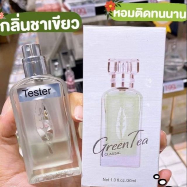 Miniso Green Tea ขนาด 30ml กลิ่นคล้ายกับ Elizabeth Arden**ของแท้ พร้อม ...