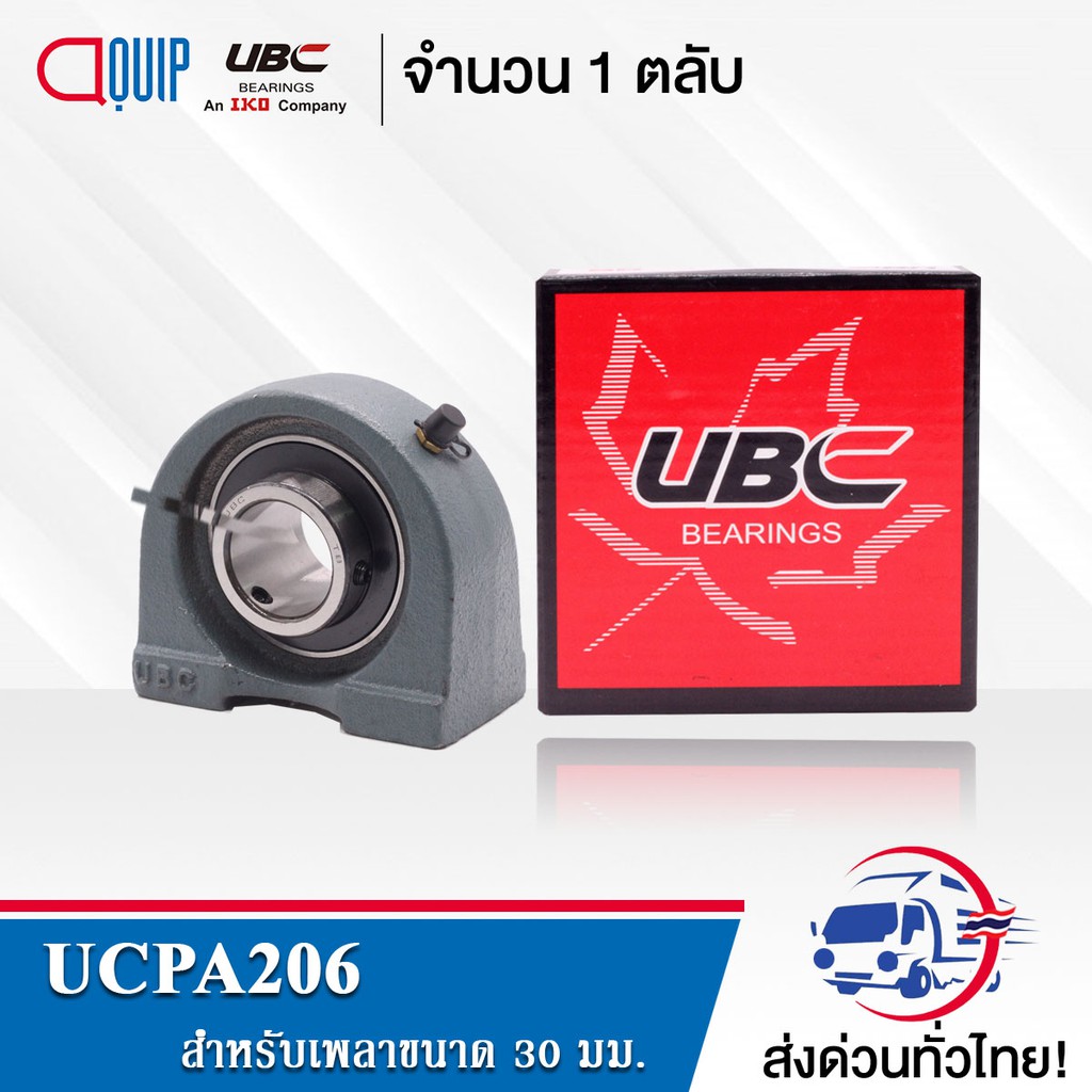 UCPA206 UBC ตลับลูกปืนตุ๊กตา Bearing Units UCPA 206 ( เพลา 30 มม. ) | Shopee Thailand