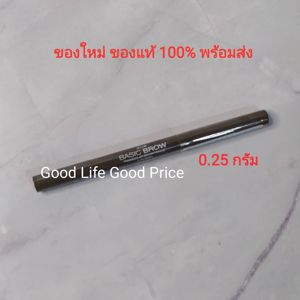 (วันหมดอายุ 05/2023) 4U2 Basic Brow Triangular Brow Pencil 0.25 G. | Shopee Thailand