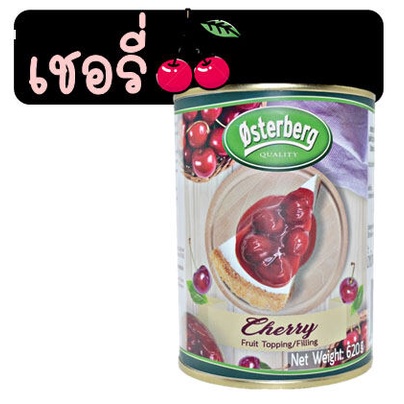 🔥ส่งฟรี🔥 ท็อปปิ้ง ฟิลลิ่ง พร้อมเนื้อผลไม้แท้! ยี่ห้อ Osterberg 620กรัม ฟิลลิ่งไส้ขนม | Shopee ...