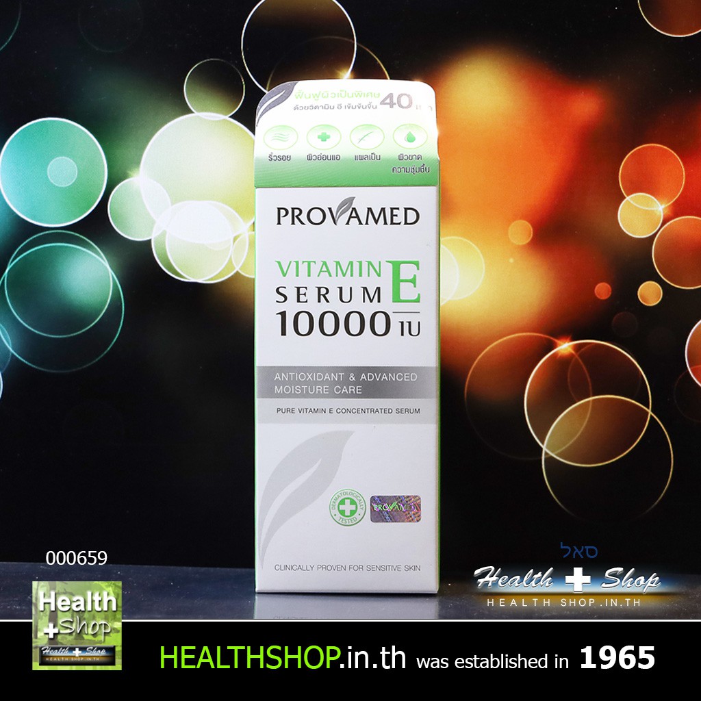 PROVAMED Vitamin E Serum 10000 IU 30mL ( โปรวาเมด วิตามิน อี เซรั่ม ...