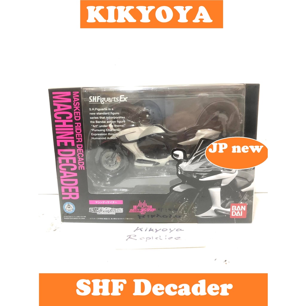 มือ 1 S.H.Figuarts kamen rider decade machine decader LOT japan SHF ...
