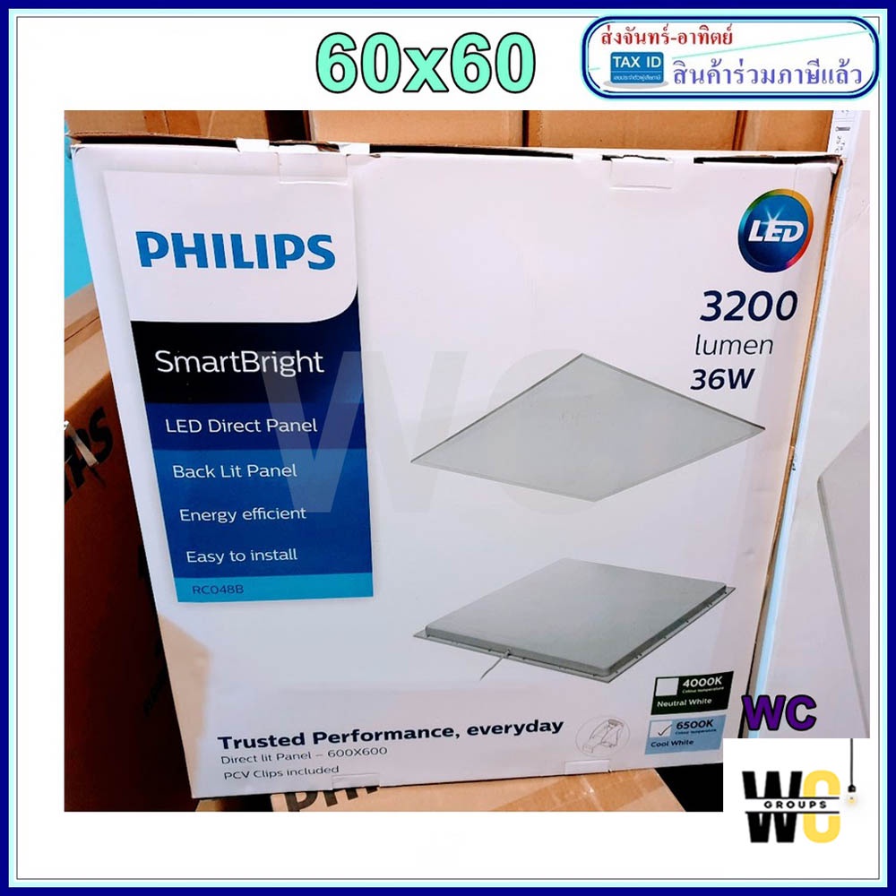 Philips โคมพาแนล โคมฝั่งฝ้า รุ่นRC048 Panel ขนาด 60x60ซม. ฟิลลิป์ฝั่ง ...