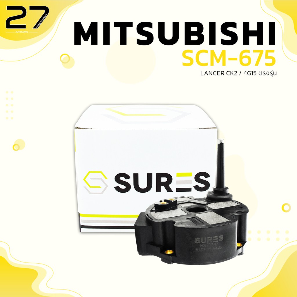 คอล์ยจุดระเบิด SURES - MITSUBISHI LANCER CK2 - เครื่อง 4G15 / รหัส SCM ...
