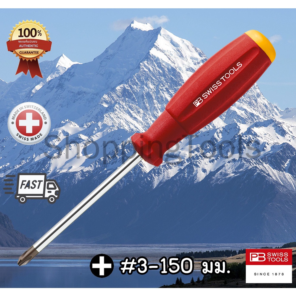ไขควง PB Swiss Tools ปากแฉก รุ่น PB 8190 เบอร์ 3 ด้ามยาง Swissgrip แกนยาว 150 มม. ของแท้ 100% ...