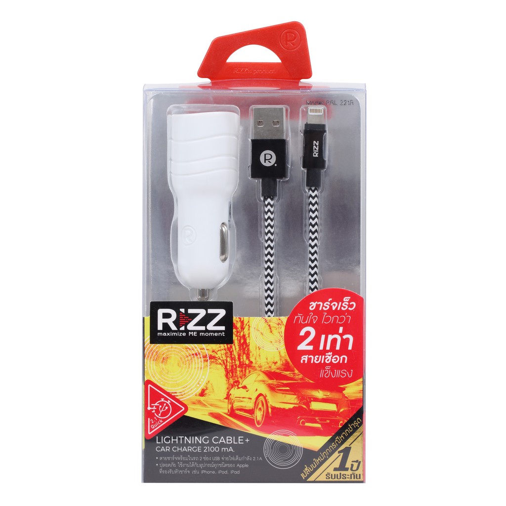 พร้อมส่ง！！ Rizz(ริซ) ที่ชาร์จในรถ หัวชาร์จรถยนต์พร้อมสาย ชาร์จเร็ว USB ...