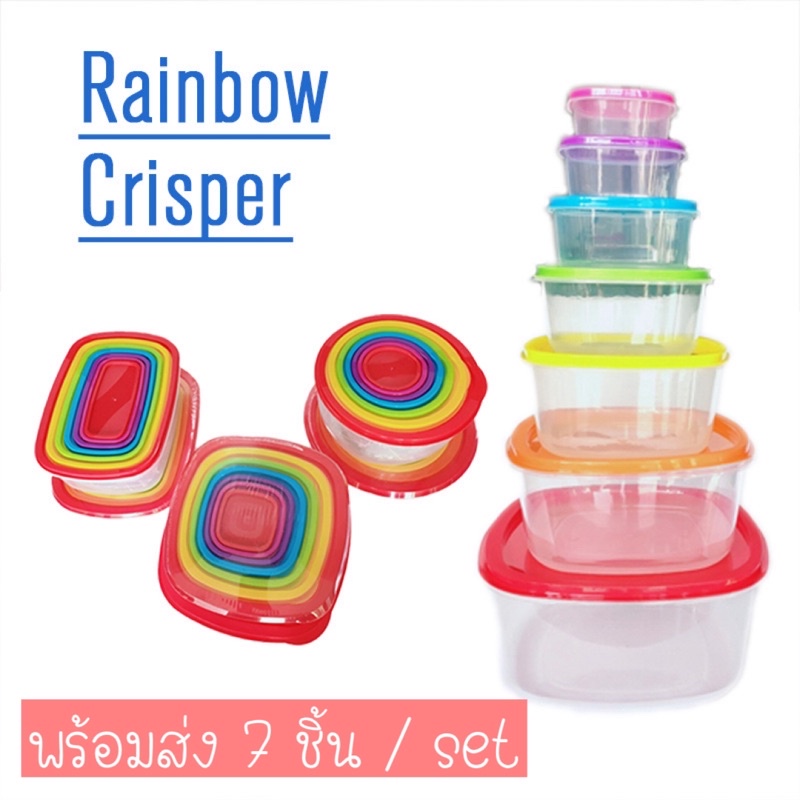 กล่องเก็บอาหาร กล่องข้าว อเนกประสงค์ Rainbow Box Set ( 7 ชิ้น/เซ็ท ...