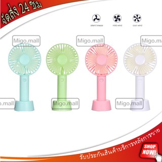 mini fan ราคาพิเศษ | ซื้อออนไลน์ที่ Shopee ส่งฟรี*ทั่วไทย!