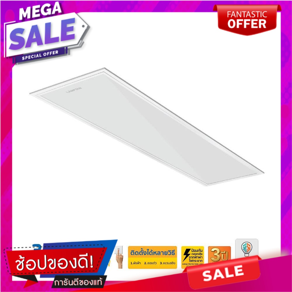 โคมติดลอย LED LAMPTAN PANEL2 42 วัตต์ DAYLIGHT COOLWHITE COOLDAYLIGHT ...