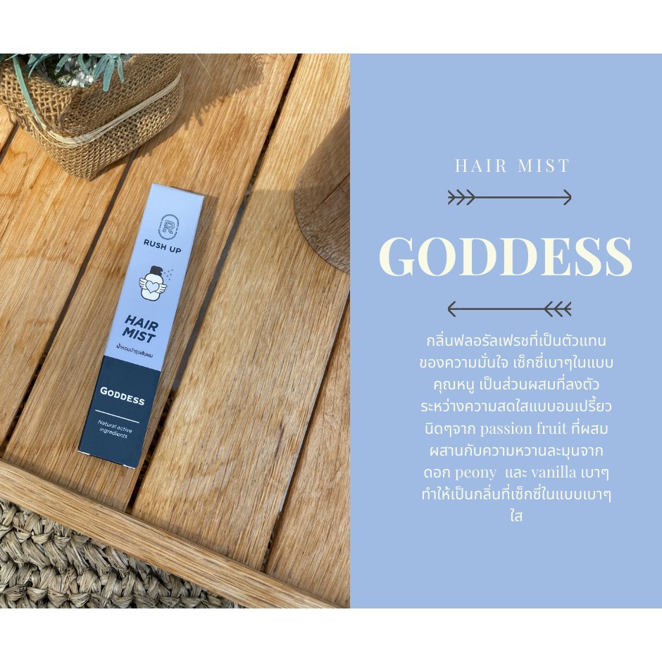 Rush Up Hair Mist สเปรย์ผมหอม รัชอัพ แฮร์มิสท์ 8ml/10ml | Shopee Thailand
