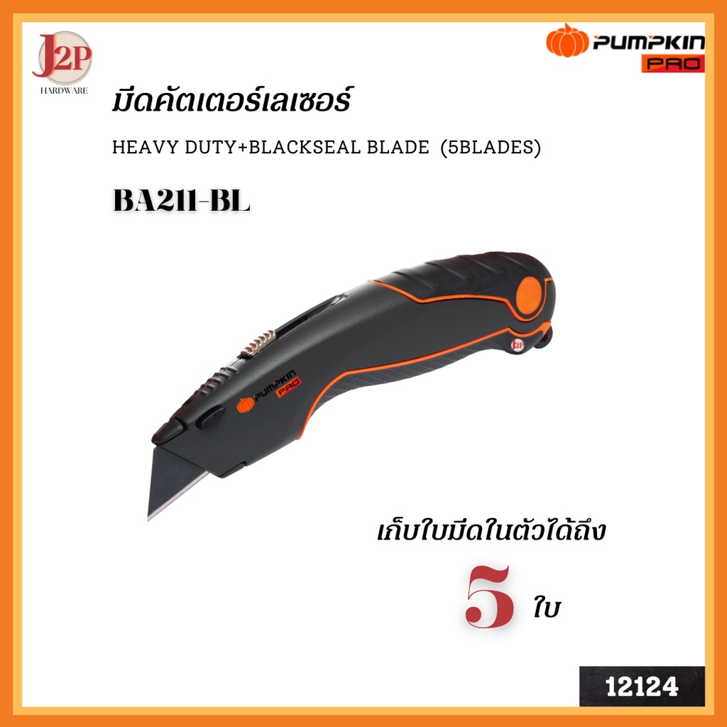 พัมคิน มีดคัตเตอร์ รุ่น Heavy Cutz #12124 12127 PUMPKIN J2P | Shopee ...
