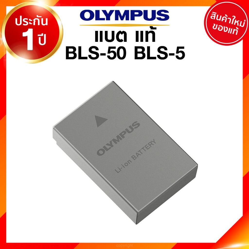 Olympus BLS-50 BLS-5 BLS50 BLS5 Battery Charge โอลิมปัค แบตเตอรี่ ที่ ...