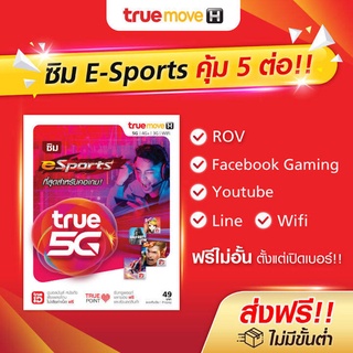 สั่งซื้อสินค้าออนไลน์จาก True Official Store | Shopee Thailand