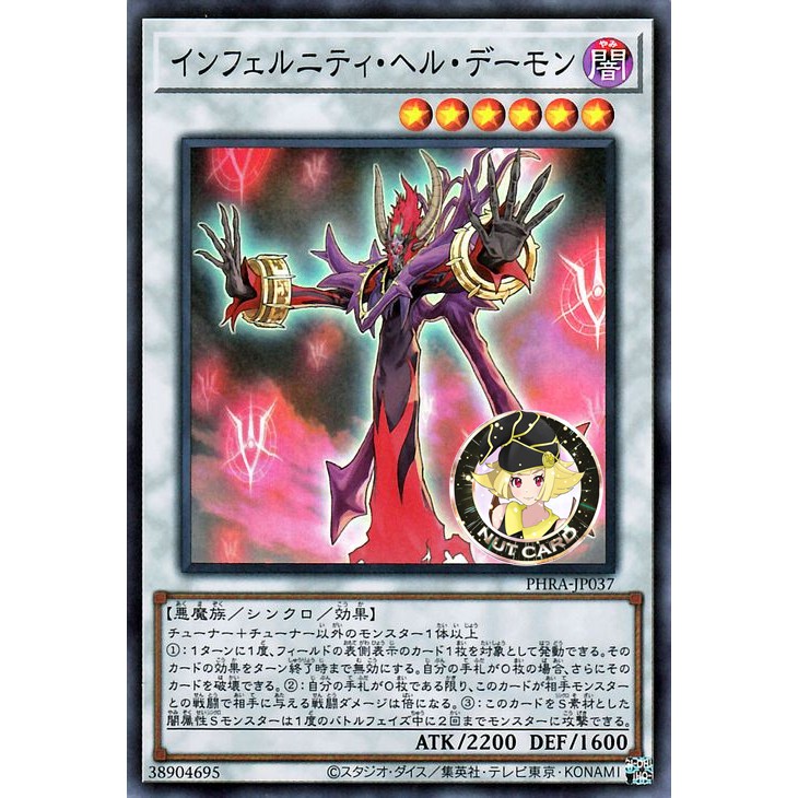 [Yugioh] PHRA-JP037 "Infernity Hell Archfiend" ระดับ Super Rare | Shopee Thailand