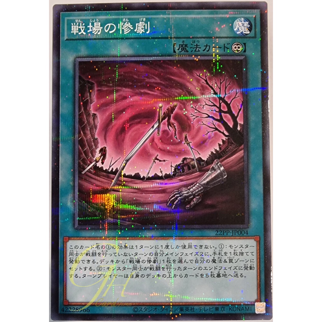 [22PP-JP004] Battlefield Tragedy (Normal Parallel Rare) | Shopee Thailand