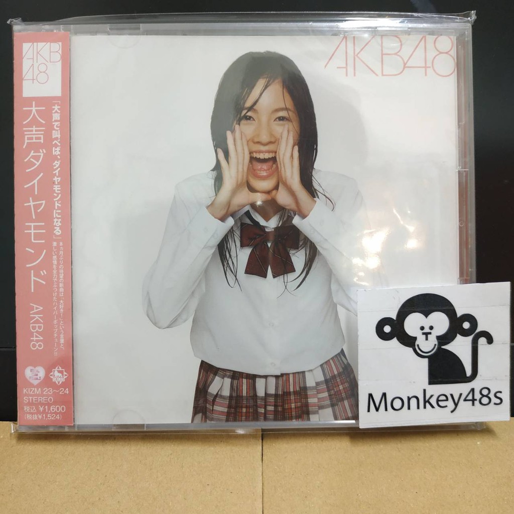 AKB48 Oogoe Diamond (大声ダイヤモンド) (Regular Edition) | Shopee Thailand