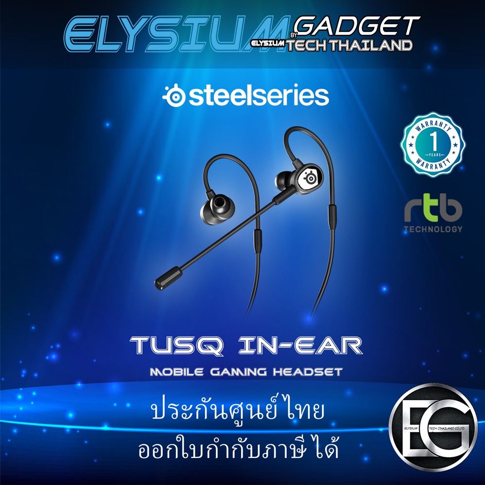Steelseries TUSQ In-ear mobile gaming headset ประกันศูนย์ไทย | Shopee ...