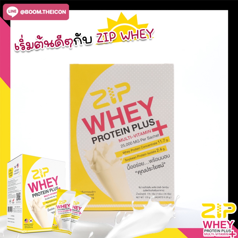 zip whey protein plus ซิปเวย์ โปรตีน โปรตีนสร้างกล้ามเนื้อ รสนมกล้วย เกาหลี โปรตีนผง ควบคุม ...