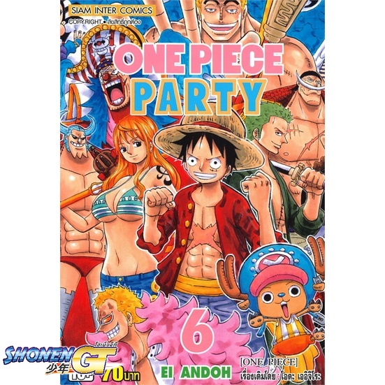 [พร้อมส่ง] หนังสือONE PIECE PARTY 6#มังงะ-MG,สนพ.Siam Inter Comics,EI ANDOH | Shopee Thailand