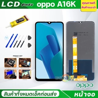ช้อป Oppo A16k ง่าย ๆ บน Shopee | มิ.ย. 2024
