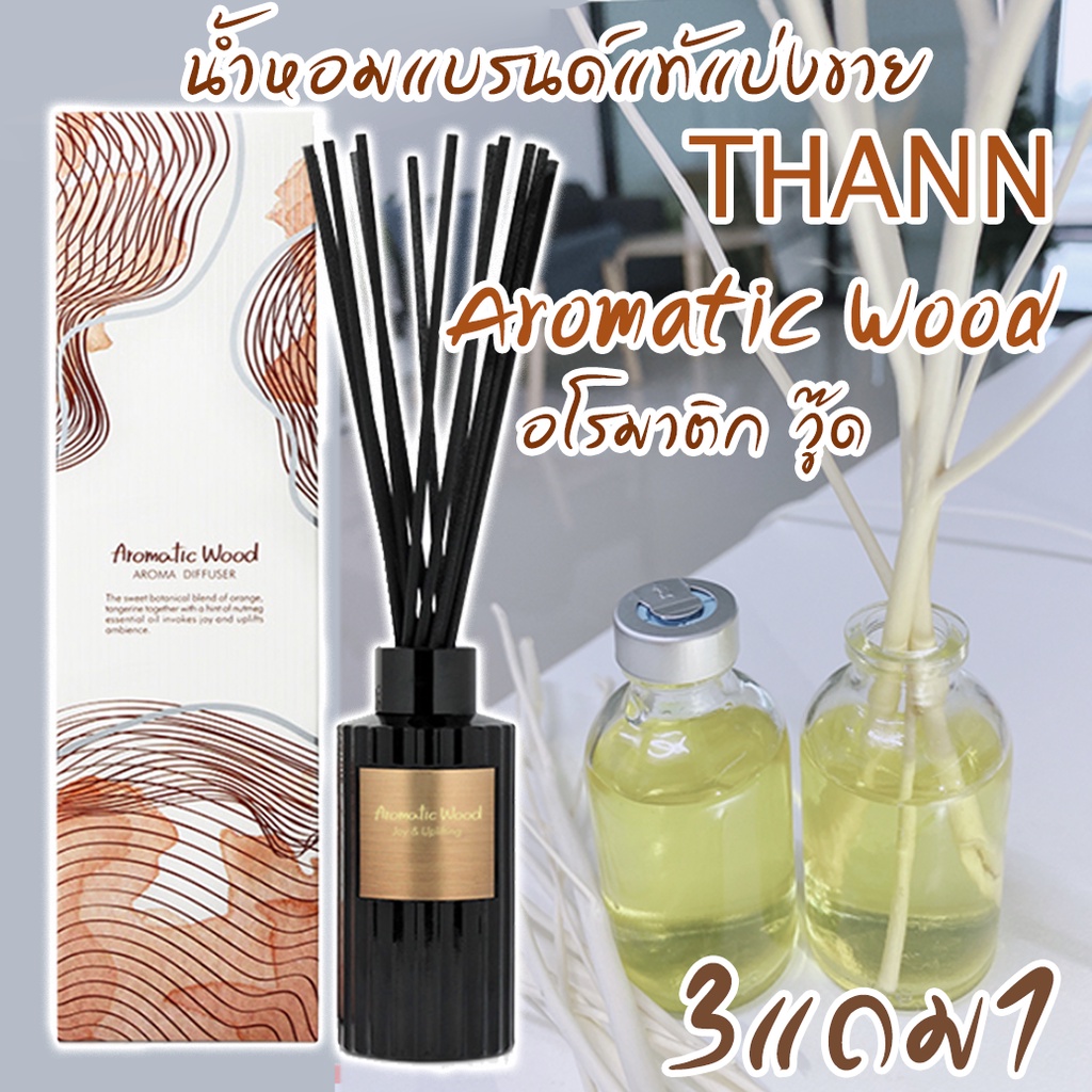 (ซื้อ3จะได้แถม1) 🔥AROMATIC WOOD -THANN อโรมาติกวู๊ด (ธัญ) น้ำหอมปรับอากาศ หอมสดชื่น🔥 | Shopee ...