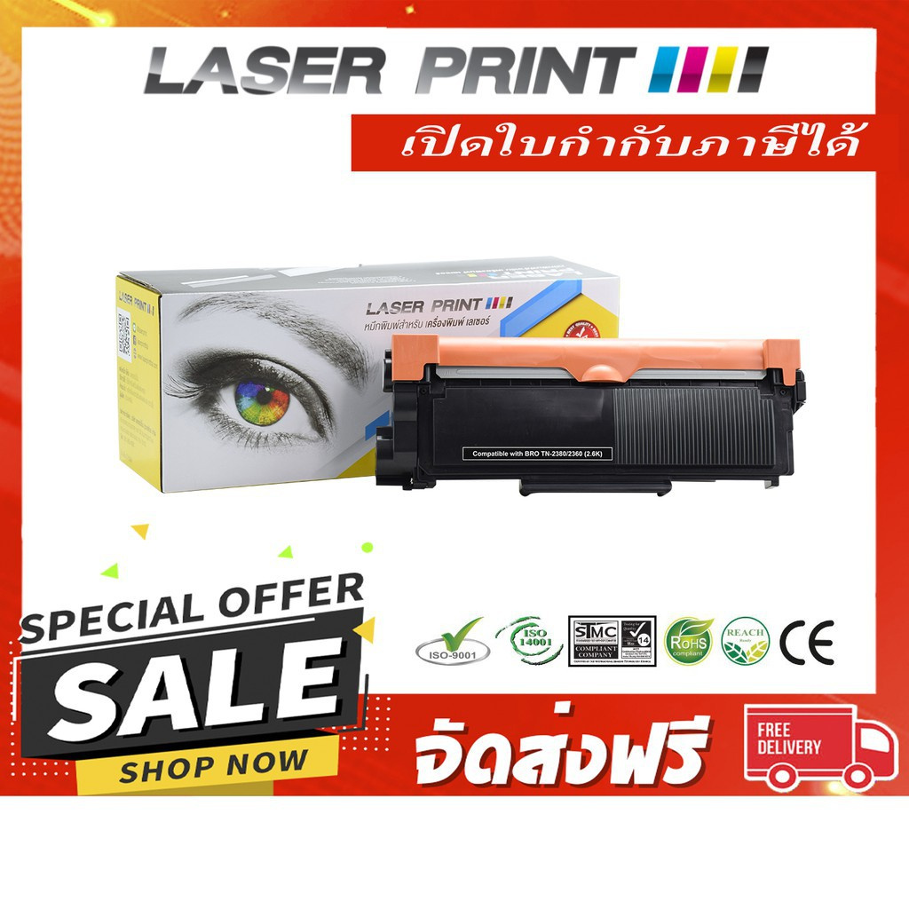 TN-2380/TN-2360 (2.6K) Laserprint Brother ดำ | Shopee Thailand