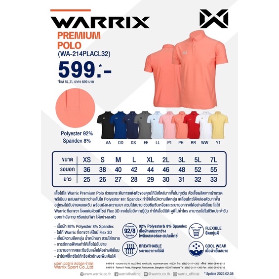 เสื้อโปโล Warrix Premium Polo (WA-214PLACL32 ) | Shopee Thailand