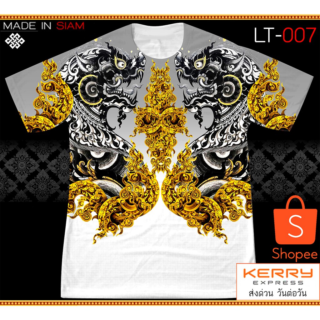 🔥เสื้อลายไทย พญานาค LT-007🔥 เสื้อยืด ชาย หญิง พร้อมส่ง | Shopee Thailand