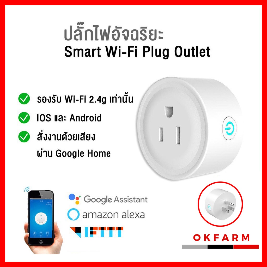 WiFi Smart Socket Mini Plug ปลั๊กไฟ ไร้สาย Ewelink Google Alexa 10A 600 วัตต์ | Shopee Thailand