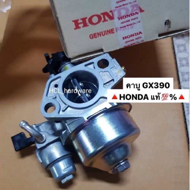 คาร์บูเรเตอร์ Honda GX160-270-390 ฮอนด้า ของแท้ คาบู คาร์บู อะไหล่ ...