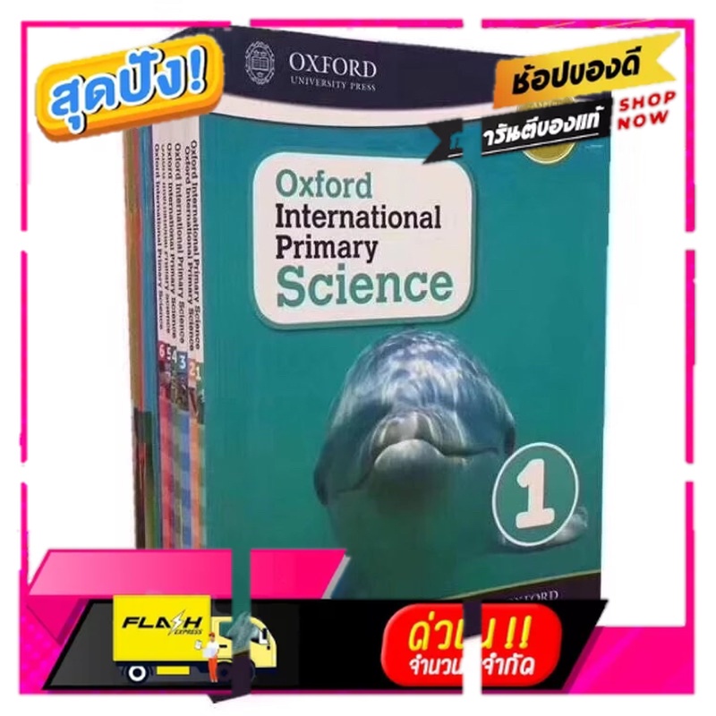Oxford Internatinal primary science Grade 1-6 ,12 Books (Each Grade ...